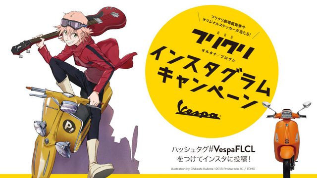 Vespa Brings Legendary FLCL Scooter to Life for Exhibition – Two Bit ...